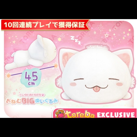 Toreb | Toys | Toreba Exclusive Toreta Friends Speepy Big Fluffy Plushy ...